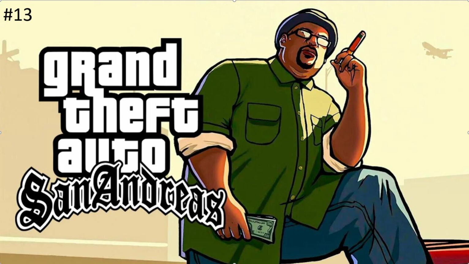 Grand Theft Auto  San Andreas Прохождение #13  Только ближний бой