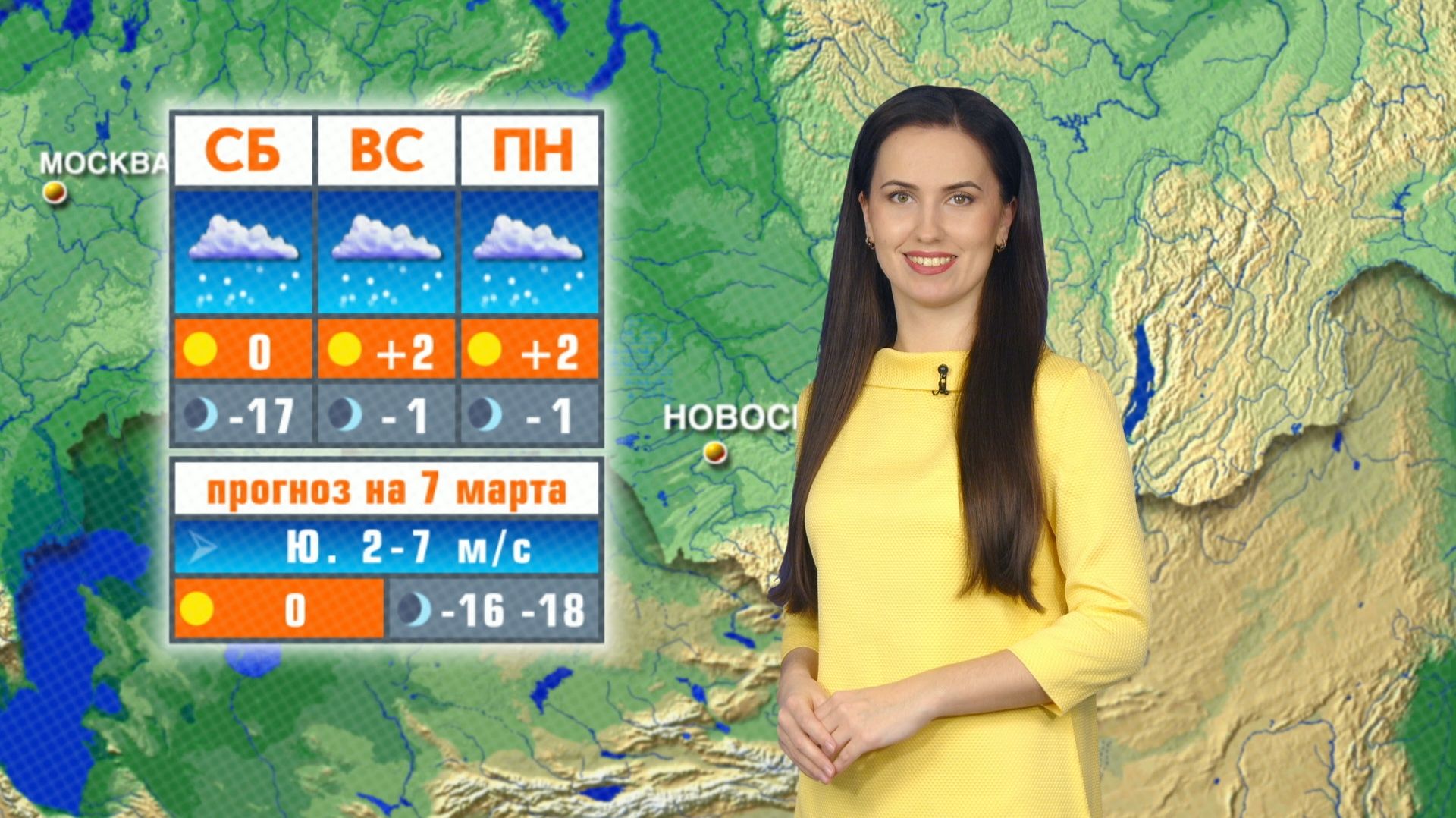 Прогноз погоды на 7 марта в Новосибирске