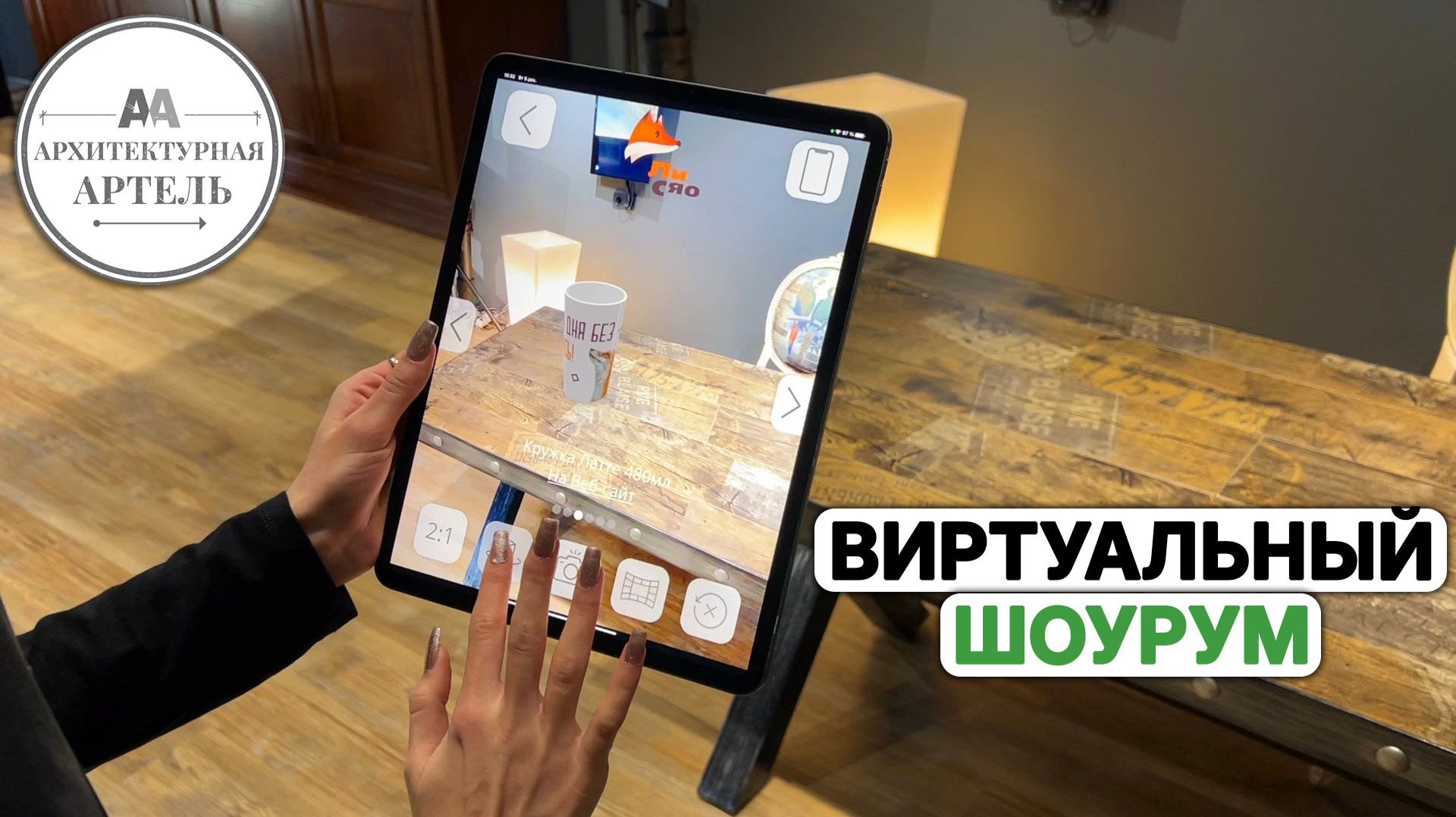 КАК превратить ЛЮБОЙ #мерч в интерактивный #каталог с помощью #дополненнаяреальность