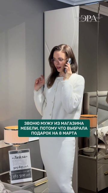 Идеальный подарок на 8 МАРТА — это мебель, которая будет радовать каждый день 💐🎁