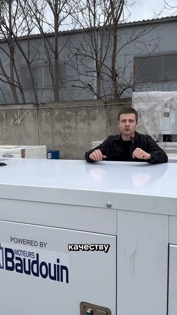 БАДУИН 150 кВт