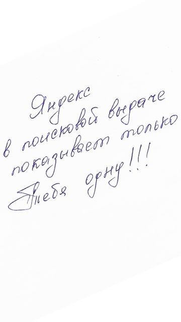 Записка к 333 письму для Любимой Девушки от Лео #leolev #shorts #reels