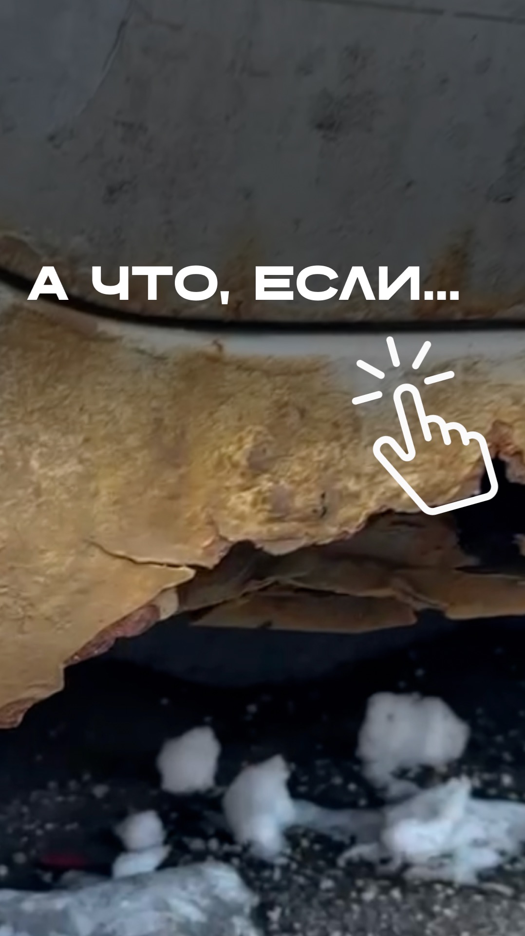 Мысли каждой ржавой машины 😆