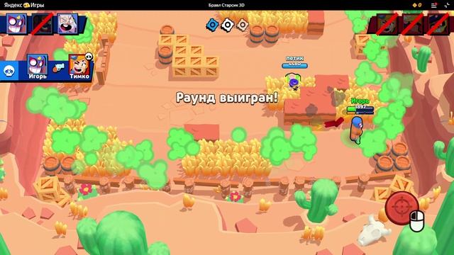 BRAWL STARS но в яндекс играх #1