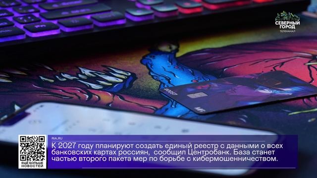 ДАЙДЖЕСТ «СЕВЕРНОГО ГОРОДА», 06.03.2026