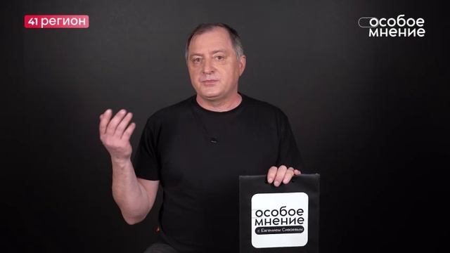 •ОСОБОЕ МНЕНИЕ• 07.03.2026 г.