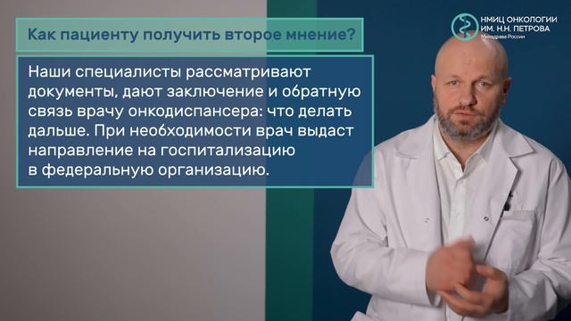 Спроси у Петрова. Первые шаги, если сообщили онкологический диагноз