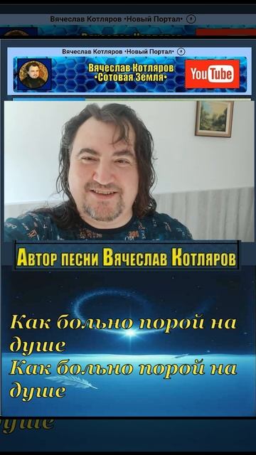 Услышь меня, очень прошу. Автор песни и текста Вячеслав Котляров.