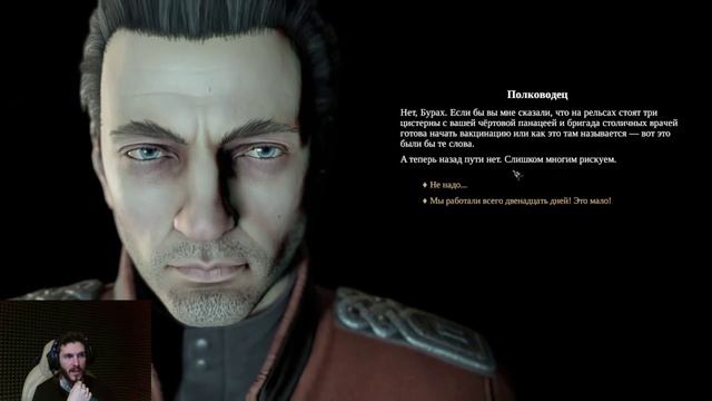 Переосмысление Происходящего. Pathologic 2. 1 Серия