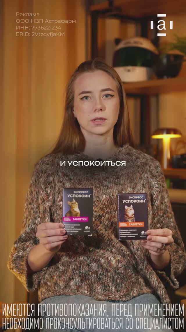 Почему кошка кричит?