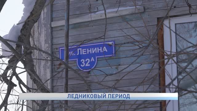 ЛЕДНИКОВЫЙ ПЕРИОД