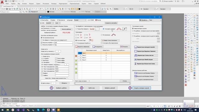 Учёт поворота рамок прямоугольников для видовых экранов