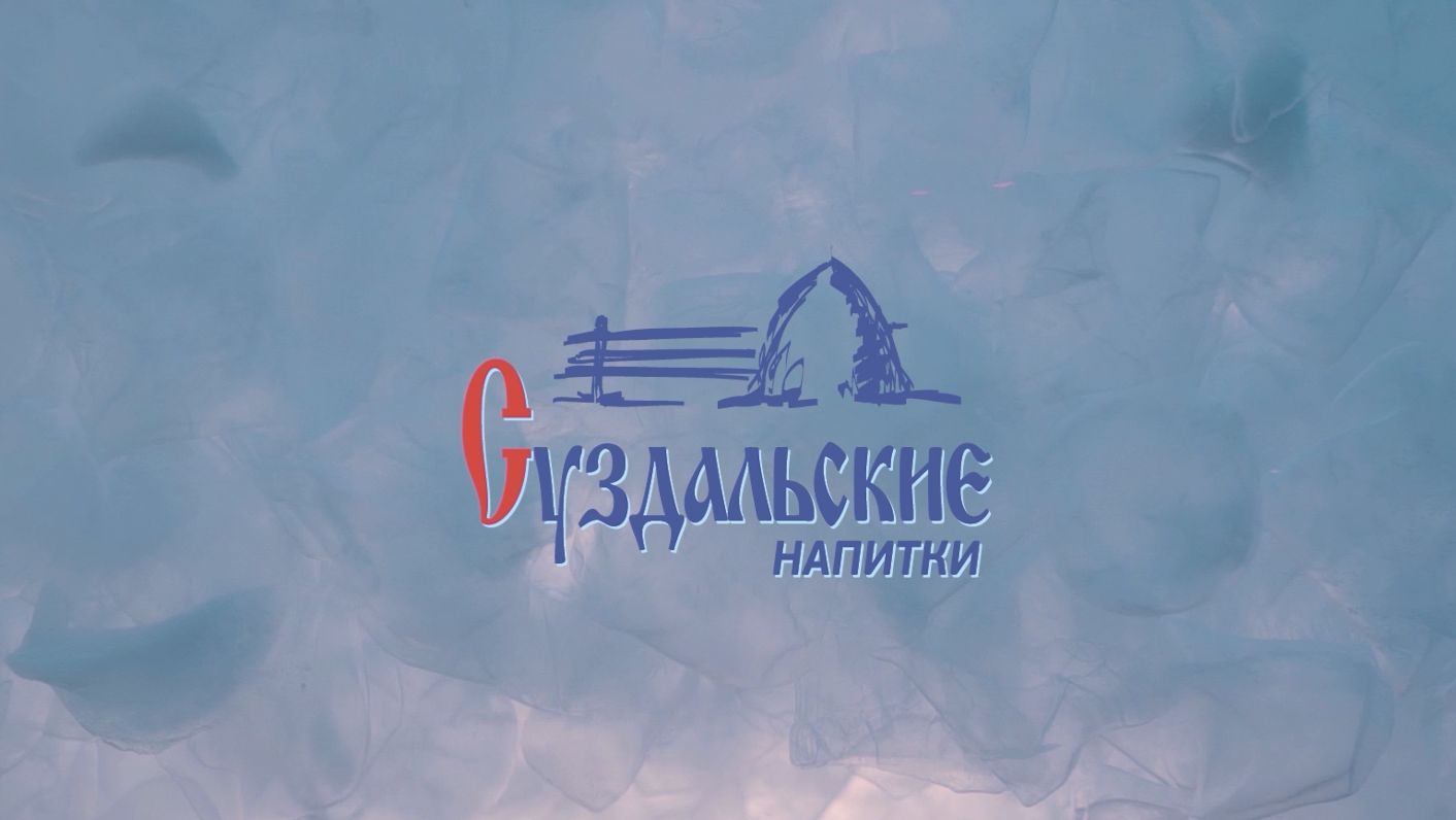 Суздальские напитки