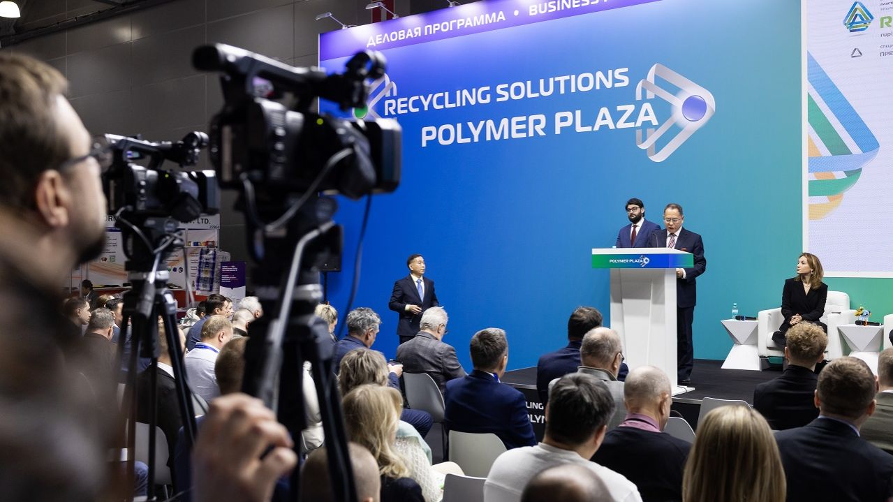 Приветственное слово участникам выставки RUPLASTICA 2026