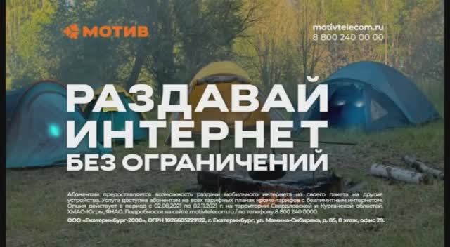 Раздавай интернет без ограничений