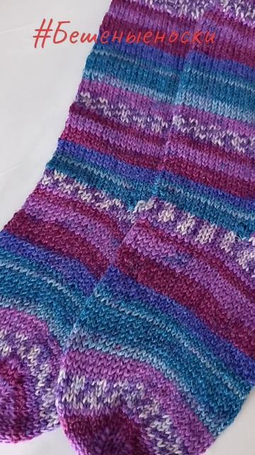 Бешеные носки #бешеныеноски #вязаныеноски #вязание