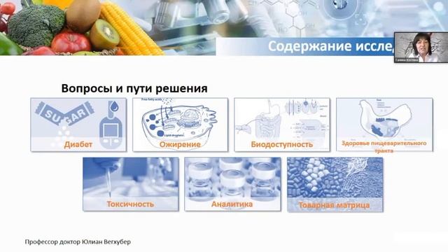 Почему вся линейка FitLine безопасная и работает на 100%