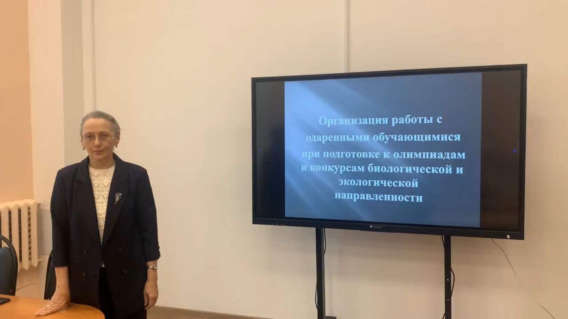 Подготовка одарённых детей к участию в олимпиадах и конкурсах биолог. и экологич. направленности