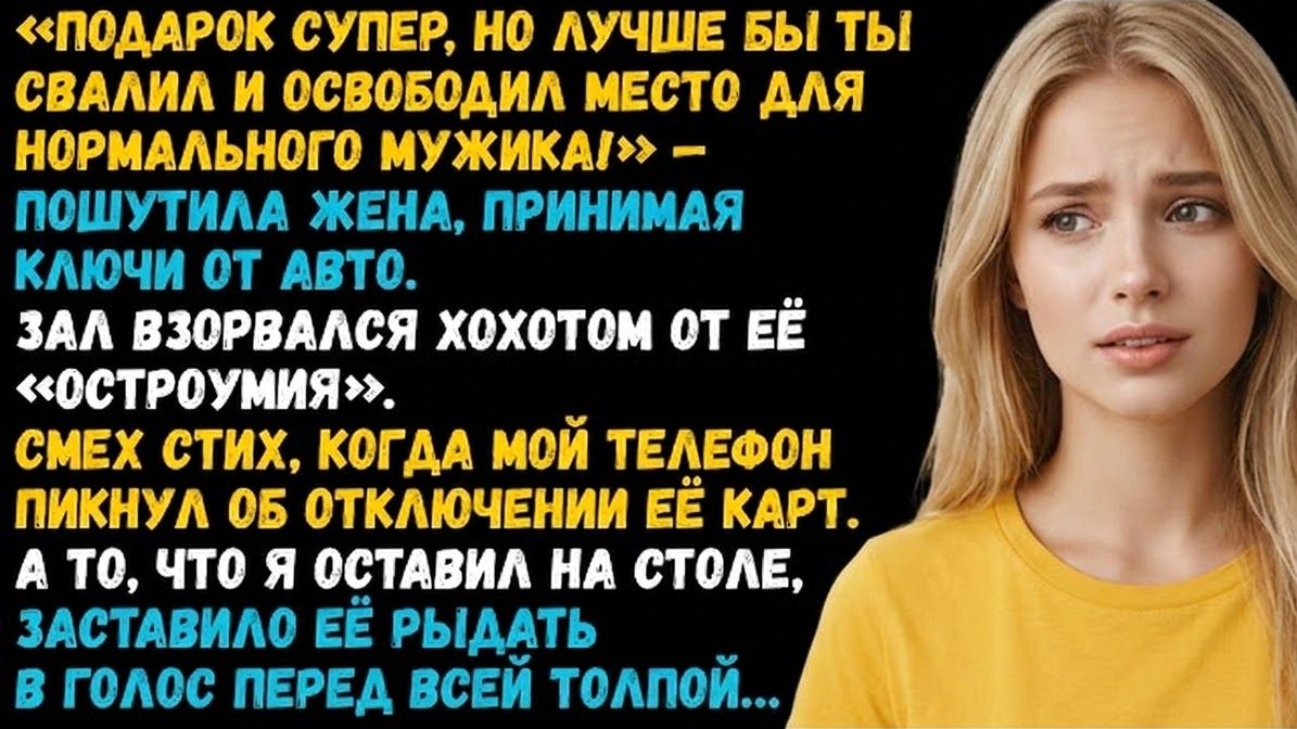 Истории из жизни: Муж нашёл второй телефон жены и за 72 часа разрушил её идеальный план |Аудиокниги|