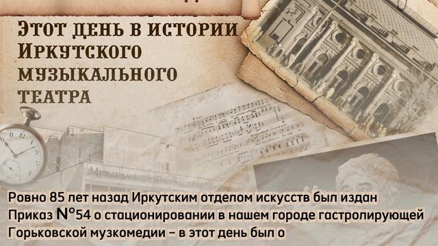 19 марта 1941 года. Этот день в истории театра