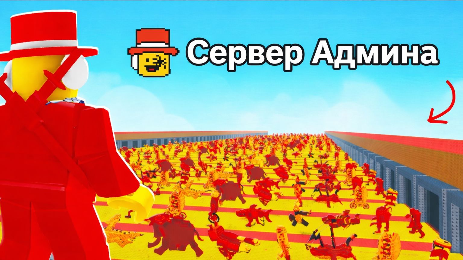 ОТ НУБА ДО ПРО НА СЕРВЕРЕ АДМИНА в Новом Обновлении УКРАДИ БРЕЙНРОТ