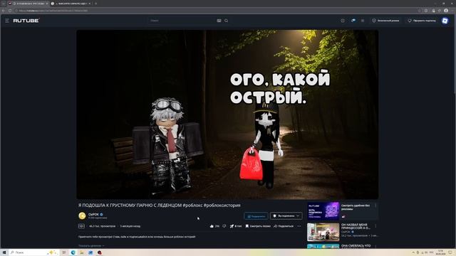 мем для рутуба