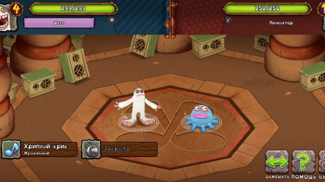 ВЕРНУЛСЯ В my singing monsters Я ОЧЕНЬ РАД ТОМУ ЧТО СДЕЛАЛ РАЗРАБ ПОКА Я НЕ ВОЗРАЩАЛСЯ