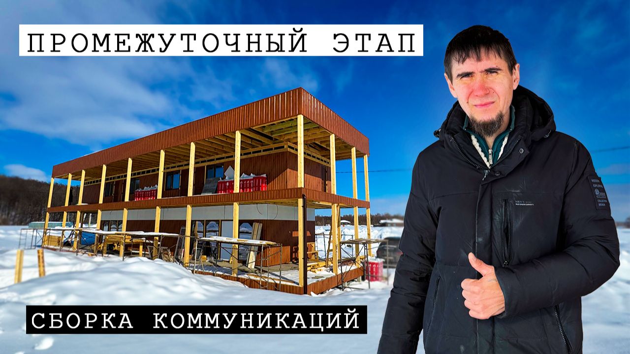 Фасад почти готов! Переходим к котельной и внутренним работам