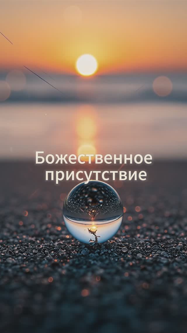 Цель жизни. Мирра Альфасса