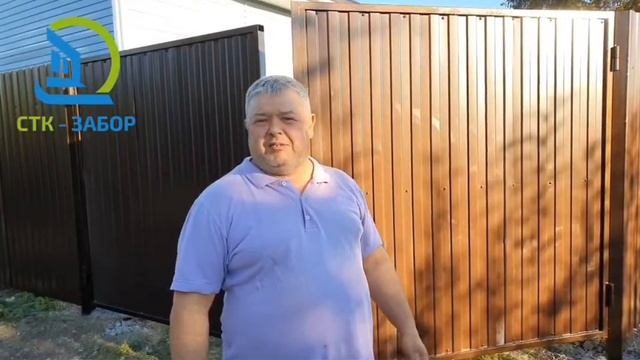 Видеоотзыв очередного довольного клиента СТК-Забор