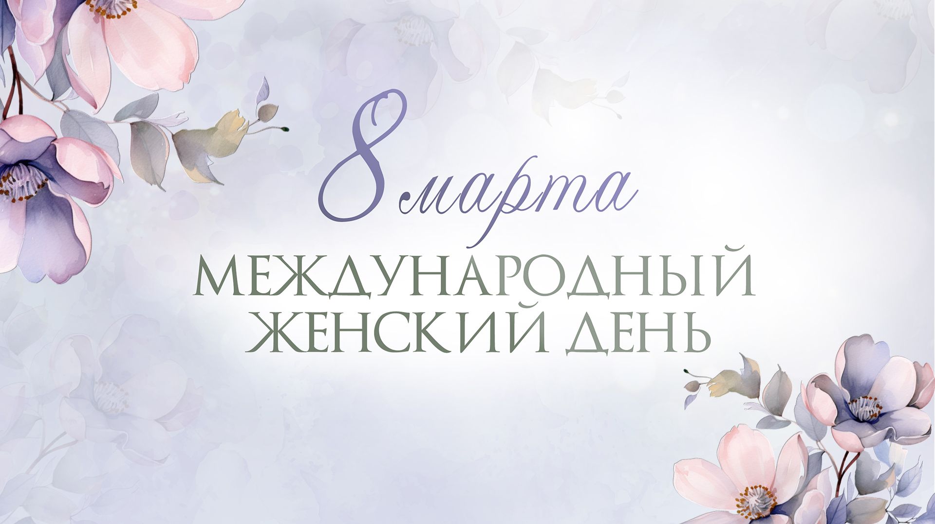 ЖЕНЩИНЫ-ОФИЦЕРЫ НА СЛУЖБЕ И ДОМА