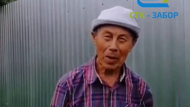 Одна из первых видеооценок работы нашей клмпании СТК-Забор 2018 год