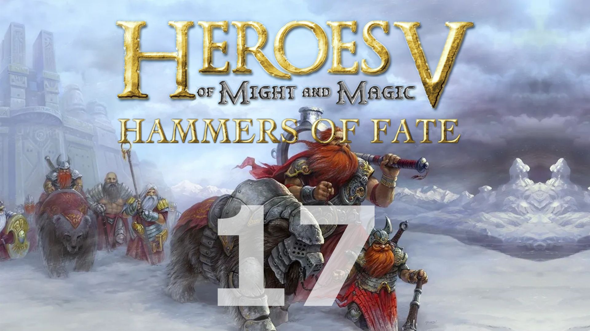 Heroes of Might and Magic V: Hammers of Fate - Партизаны [ч.3] [17]
