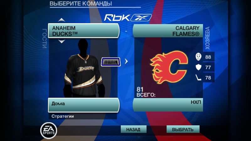 Хоккей (НХЛ 2009 плей-офф) от 06.03.26