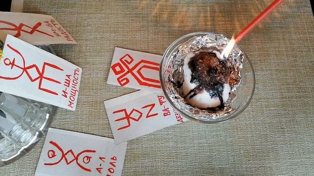 Уникальный Ритуал на Удачу и Изобилие в жизни.