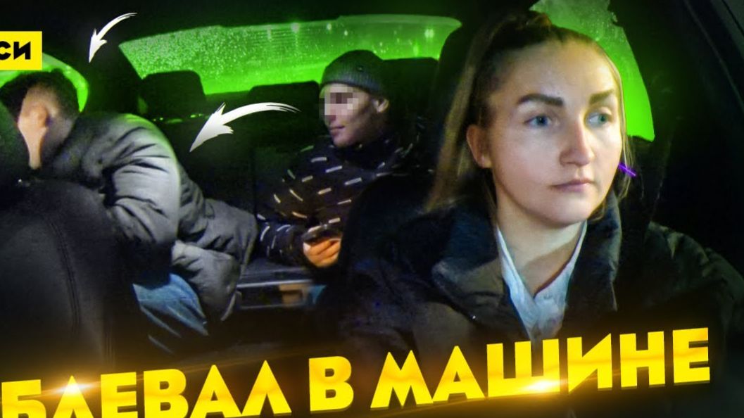 Пассажиры НЕ ДОЕХАЛИ в ВИП ТАКСИ / Лёля Такси
