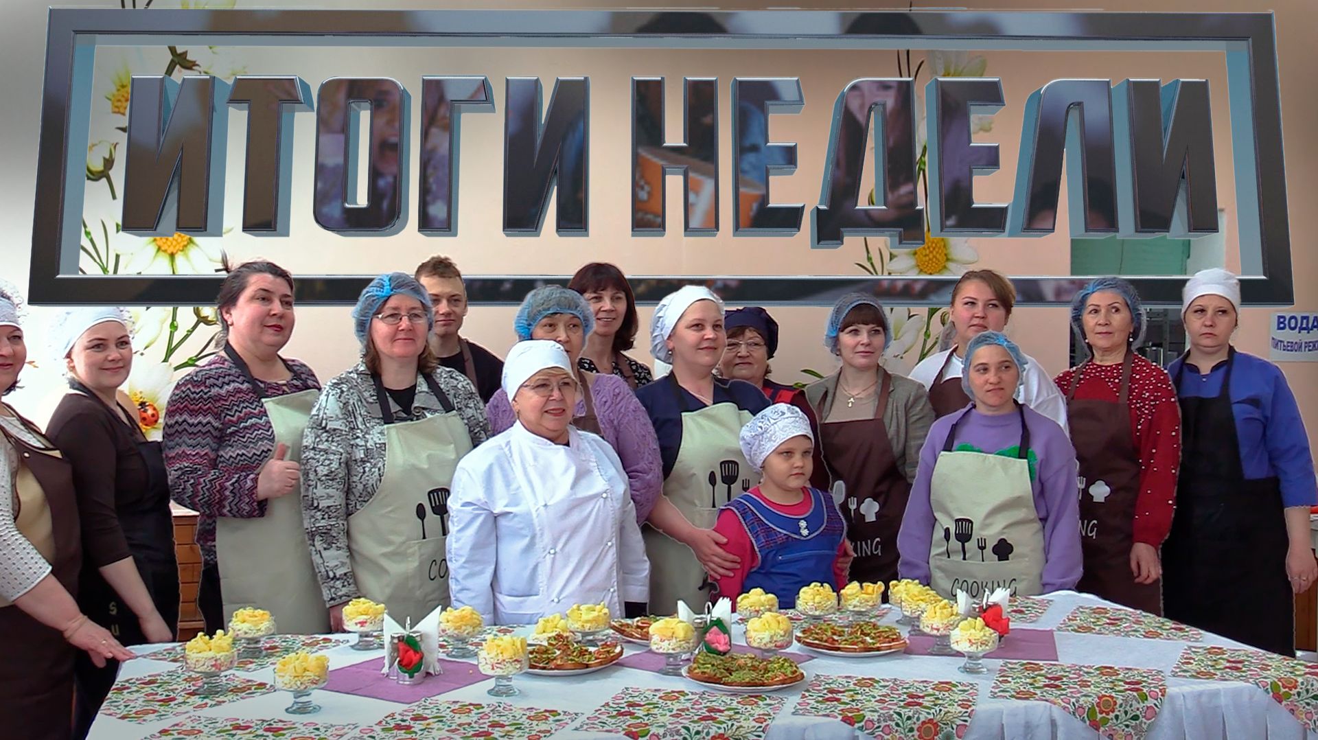 ИТОГИ НЕДЕЛИ Выпуск 08.03.26 (12+)