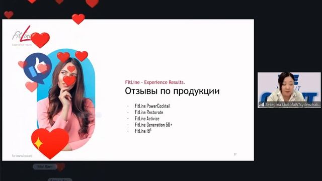 Доктор Костина Галина Николаевна. Академия по питанию FitLine 31.01.26