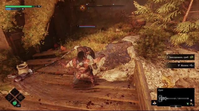 Blades of Fire (Демонстрация)