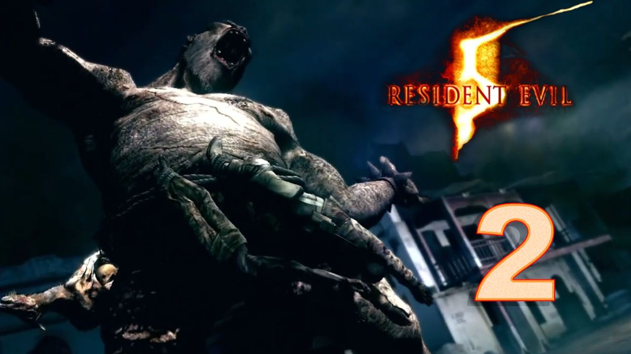Resident Evil 5 | ЧАСТЬ 2 | ГДЕ ТАКИХ ОТКАРМЛИВАЮТ?