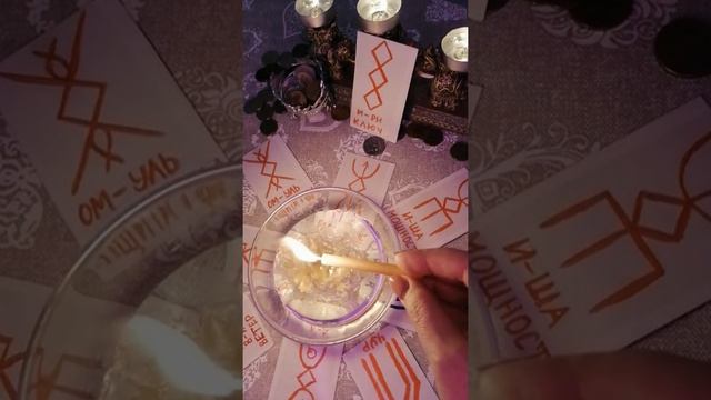 Ритуал-чистка. Саморазвитие, мотивация.