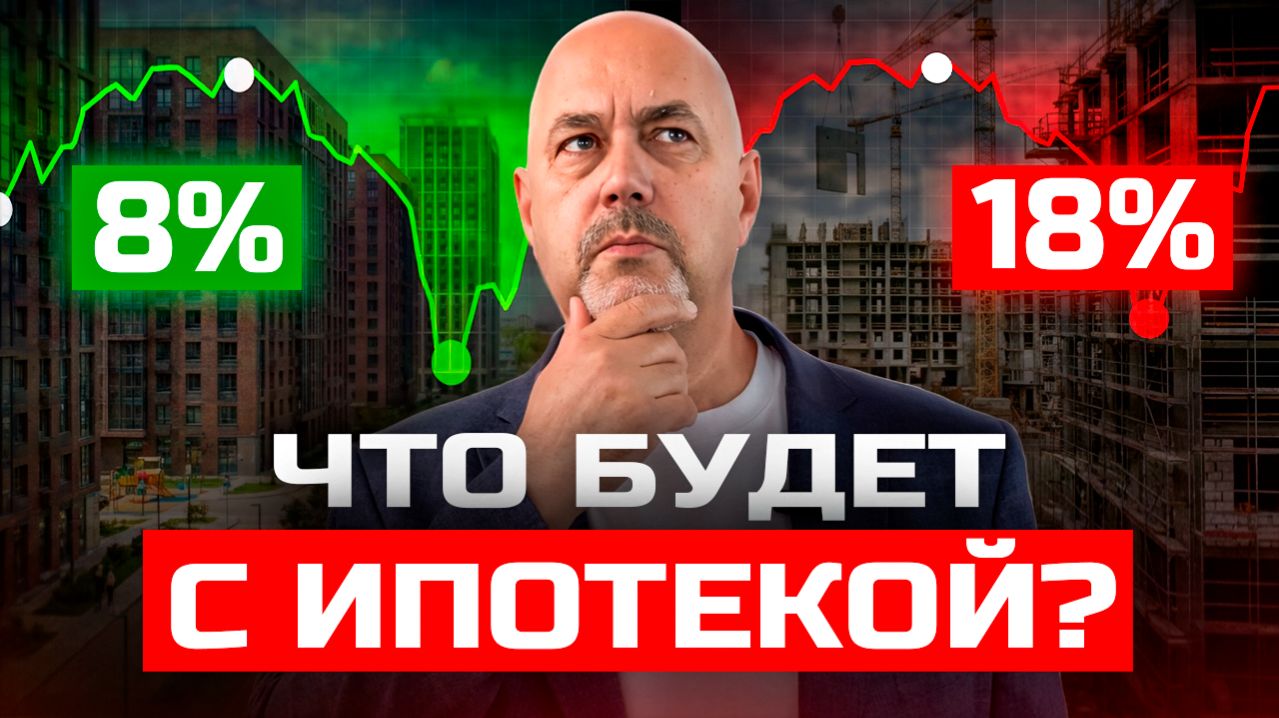 Ждёте дешёвых квартир? Вот что будет до 2030