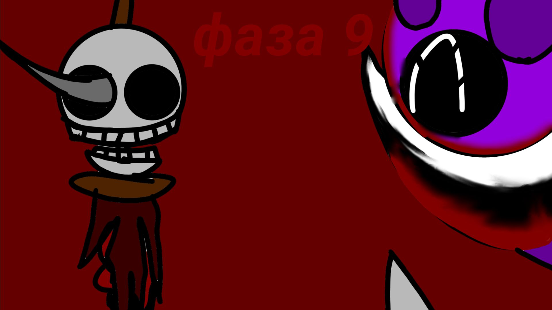 Я щас здохну... SPRUNKI фаза 9