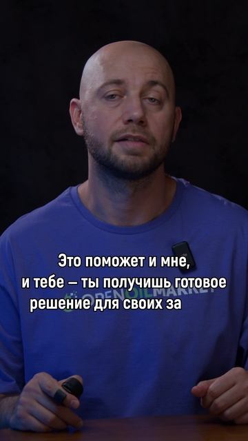 Преврати просьбу в выгодное предложение 💡