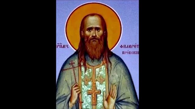 Святой Преподобномученик Игумен Филарет (Пряхин)