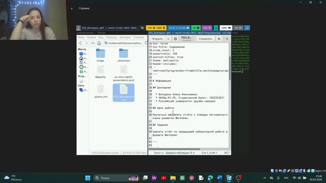 Презентация к Лабораторной работе 3