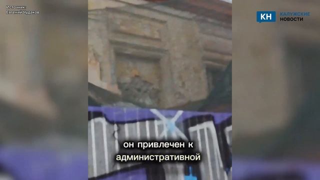 Незаконный ремонт усадьбы на Баумана в Калуге обернулся штрафом в 250 тысяч