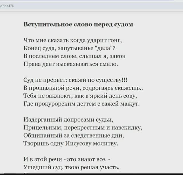 Игнатий Лапкин - Вступительное слово перед судом
