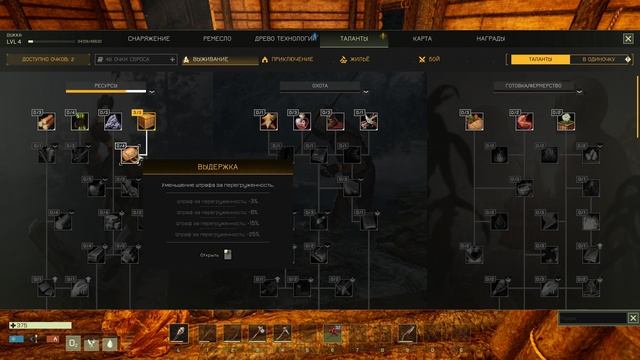 Icarus прохождение №2 Строим первый дом