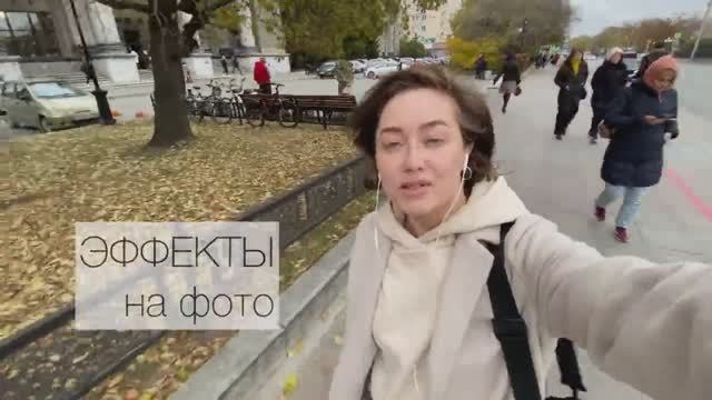 Мастерская контента. Выпуск 22_ эффекты на фото